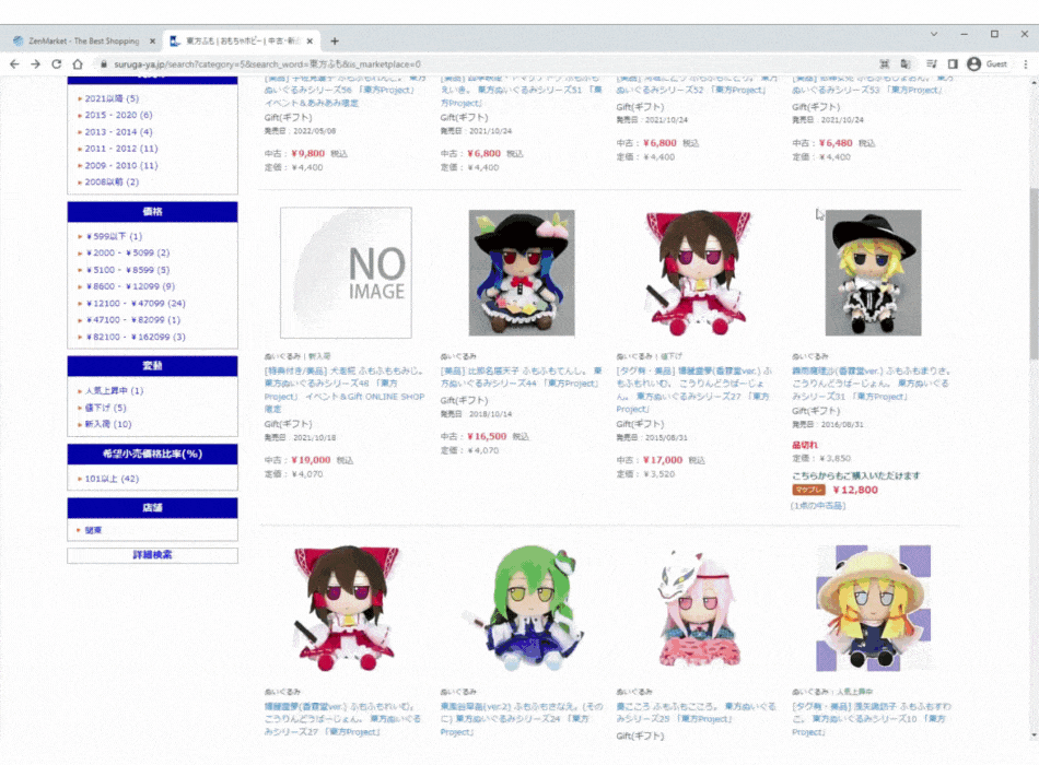 Over 20 Sites For Anime/Manga Merch